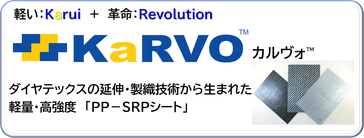 軽くて高反発。パフォーマンスアシスト素材KaRVO™｜くつなび
